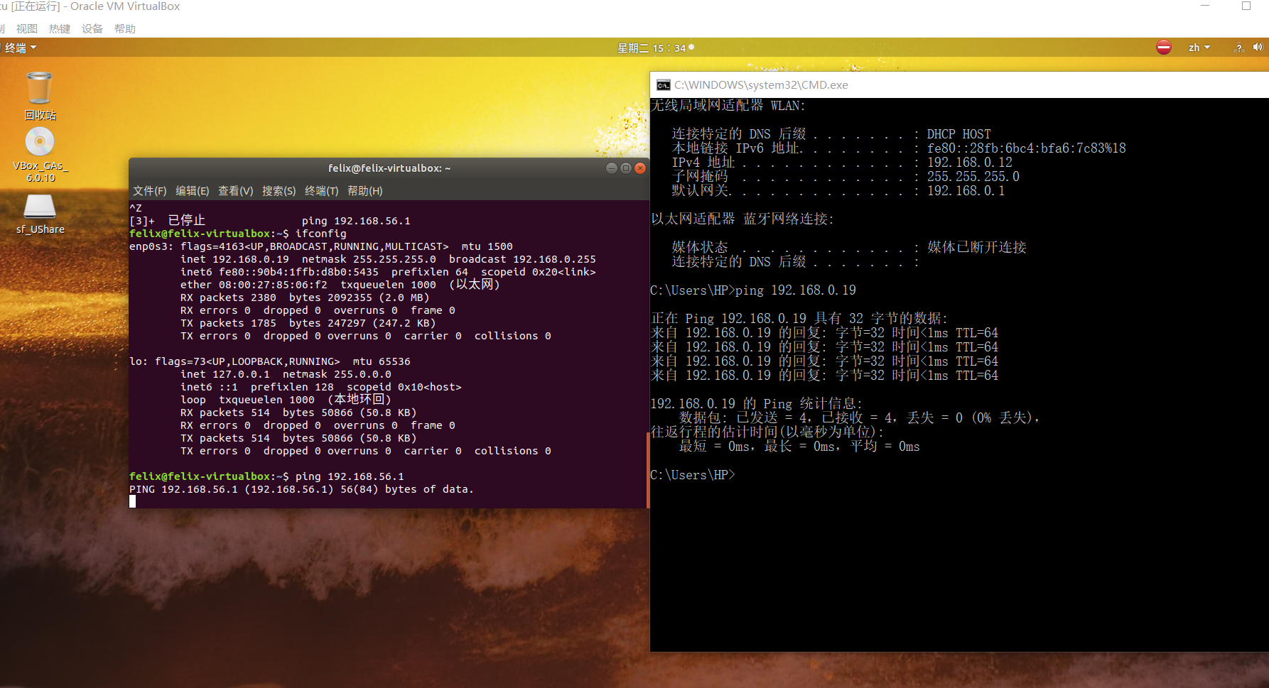 Ubuntu18.04网络配置-NAT模式-桥接模式-主机虚拟机相互PING通_ubuntu设置nat转发规则使得主机可以ping通ubuntu-CSDN博客