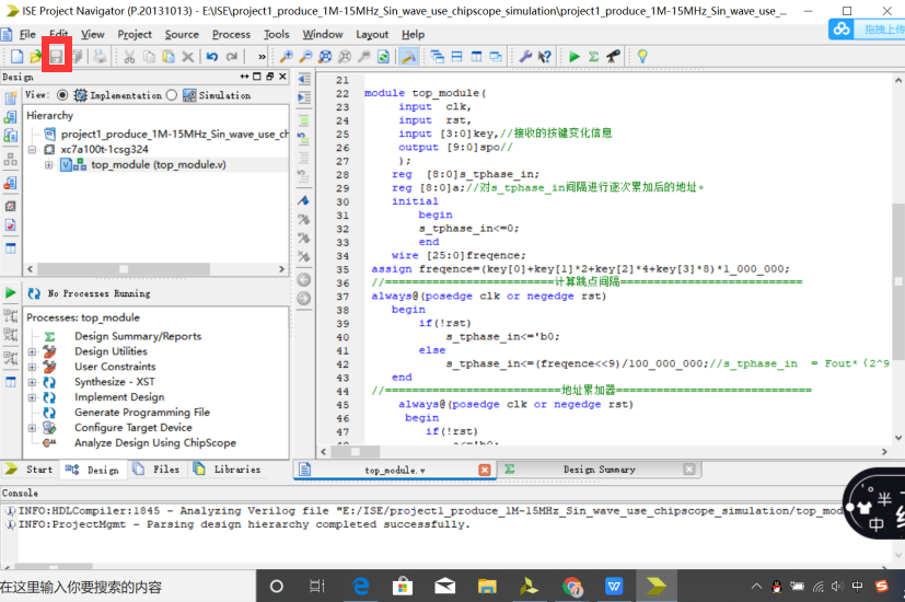 ISE工程建立(含IP核建立)和chipscope实验_ise工程后缀-CSDN博客