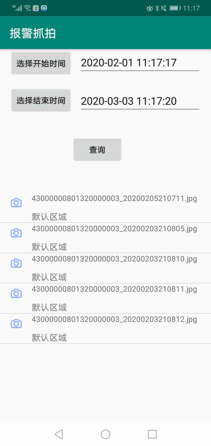 用android实现GB28181监控客户端app_android手机上模拟的gbt28181设备端app-CSDN博客
