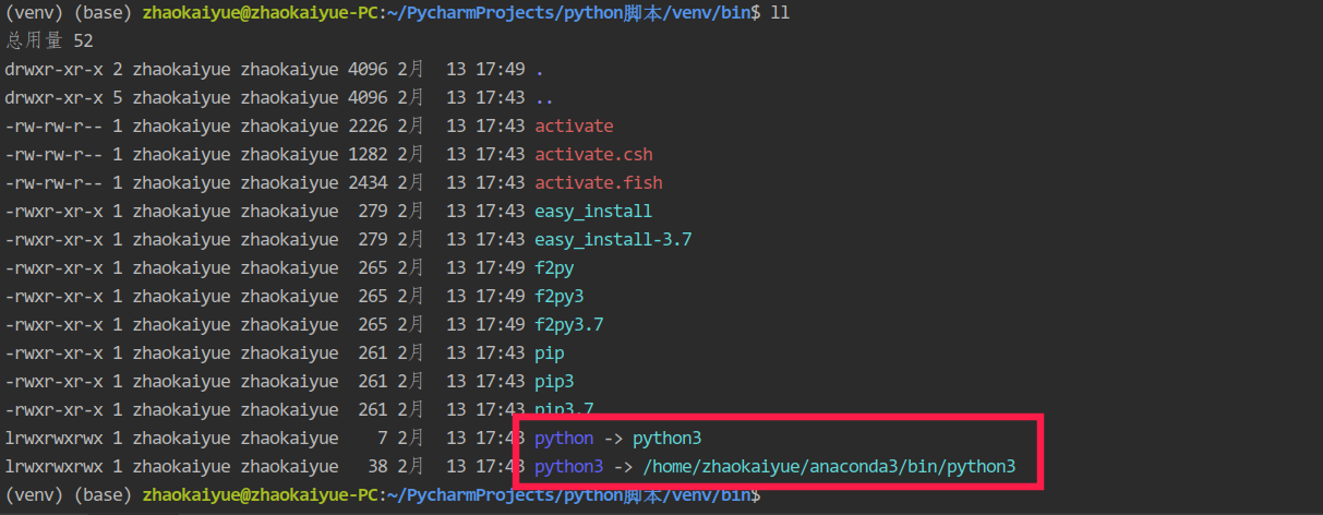 虚拟环境venv的使用、移植（venv 二）_venv移植-CSDN博客