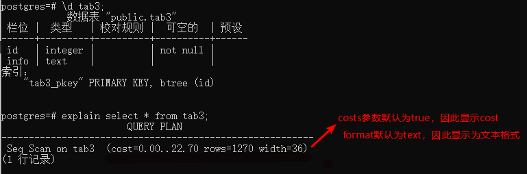 21.pgsql中的执行计划explain_explain pgsql-CSDN博客