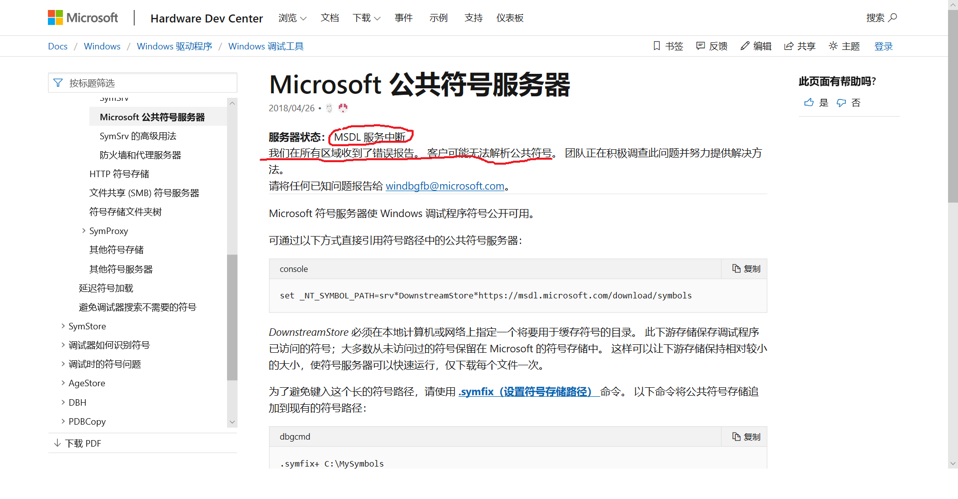 VS提示“无法查找或打开PDB文件”“未加载***.pdb”_未加载shell32.pdb-CSDN博客