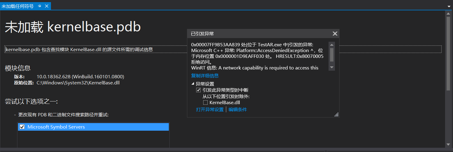 VS提示“无法查找或打开PDB文件”“未加载***.pdb”_未加载shell32.pdb-CSDN博客