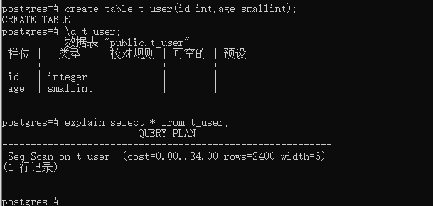 21.pgsql中的执行计划explain_pgsql explain_Lei_Da_Gou的博客-CSDN博客