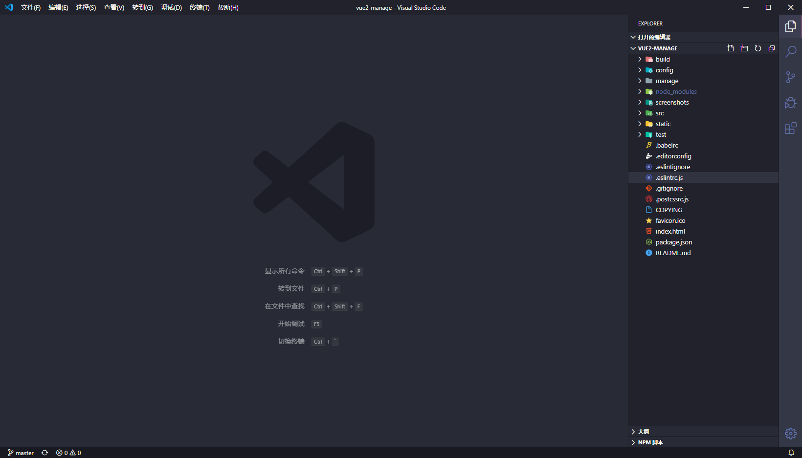 前端、VUE开发 VS Code (10个常用快捷键、17个常用插件)_vue的终端怎么代码快捷键-CSDN博客