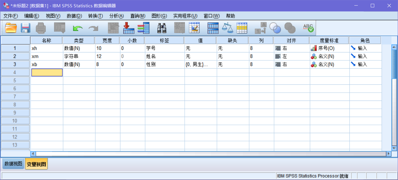 SPSS创建数据文件_spass和spss-CSDN博客