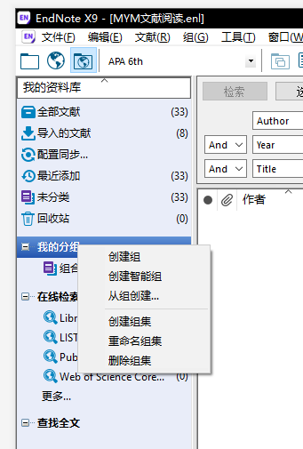 EndNote简明教程（三分钟上手EndNote）-CSDN博客