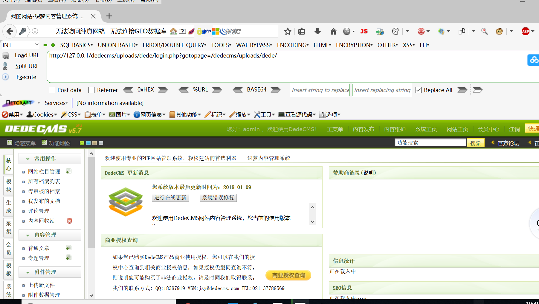 dedeCMS V5.7 SP2后台代码执行漏洞复现(CNVD-2018-01221)_dedecms v5.7 后台代码执行漏洞复现csdn-CSDN博客