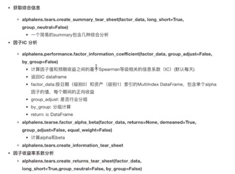 【量化】4天学会python机器学习与量化交易 笔记5 P26~p30 Come Statement