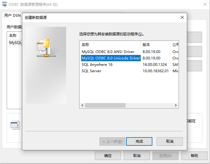 解决powerdesigner 在创建新的数据源时找不到mysql Odbc驱动的问题powerdesigner没有mysql驱动 Csdn博客 