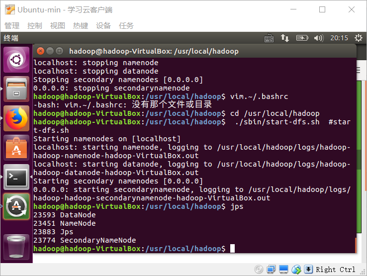 Hadoop的安装和使用安装hadoop前为什么要更新atp Csdn博客 