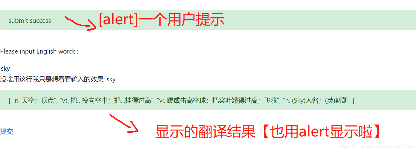 【vue】小白入门(3)前端vue与后端flask数据传输交互(demo)vue和flask交互 Csdn博客