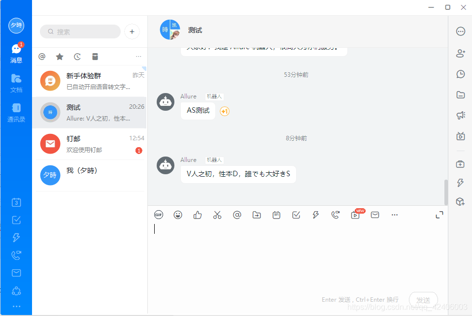 小白向 零基础创建并简单调用钉钉自定义机器人钉钉机器人 Csdn博客 9008