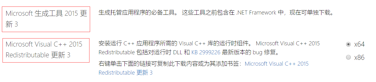 VS2015生成工具安装_vs2015生成工具下载-CSDN博客