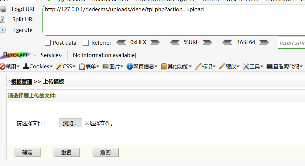 dedeCMS V5.7 SP2后台代码执行漏洞复现(CNVD-2018-01221)_dedecms v5.7 后台代码执行漏洞复现csdn-CSDN博客