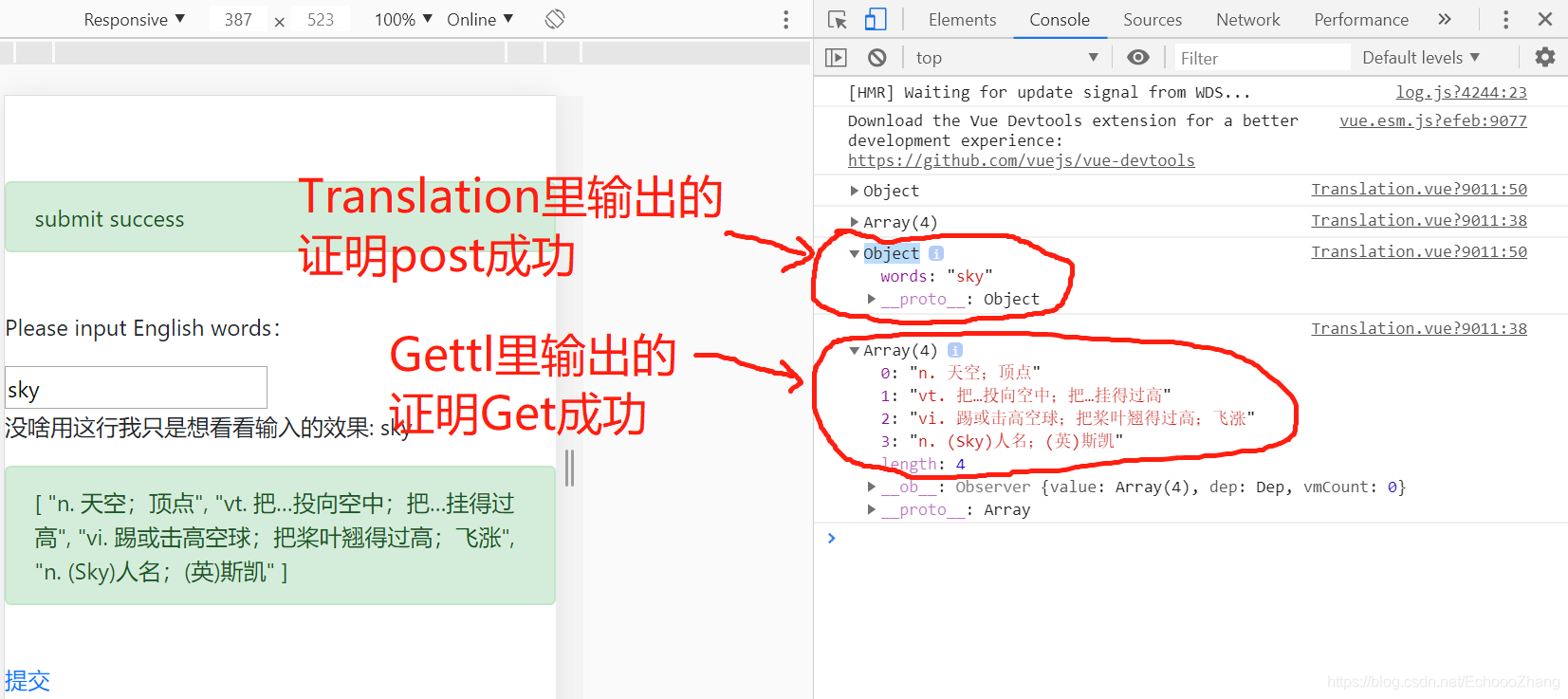 【vue】小白入门(3)前端vue与后端flask数据传输交互(demo)vue和flask交互 Csdn博客