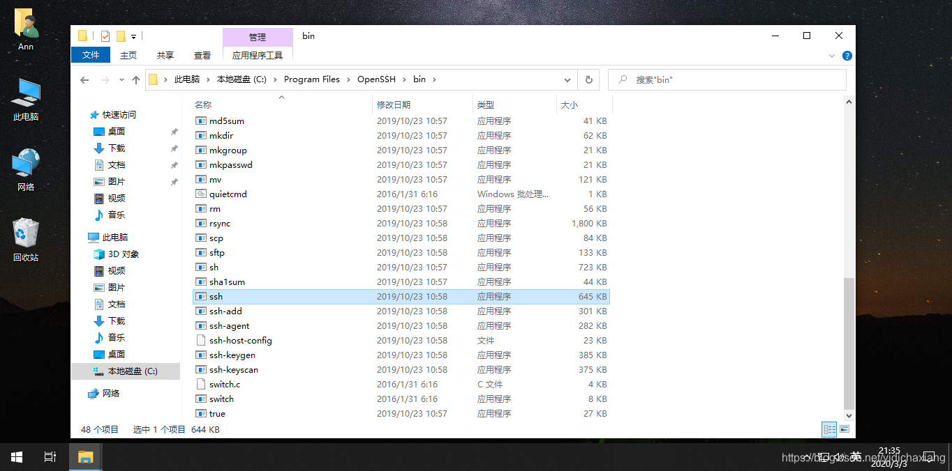 Windows Powershell 安装 Sshd 服务 支持ssh远程访问powershell安装ssh 命令 Csdn博客