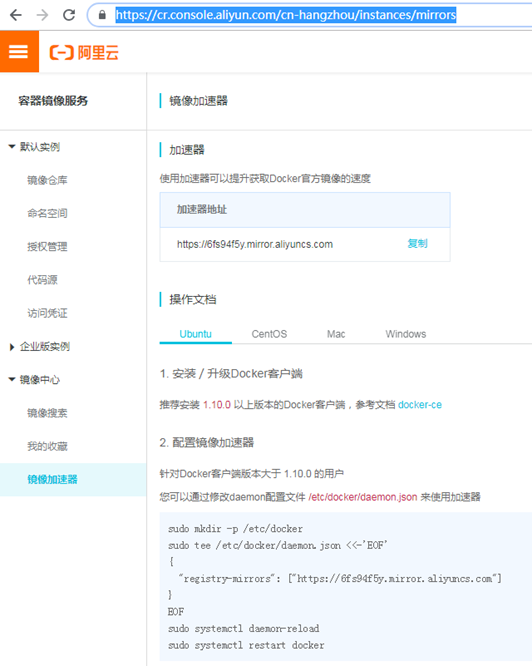 修改Docker镜像仓库地址（四种镜像加速）_docker仓库地址更换-CSDN博客