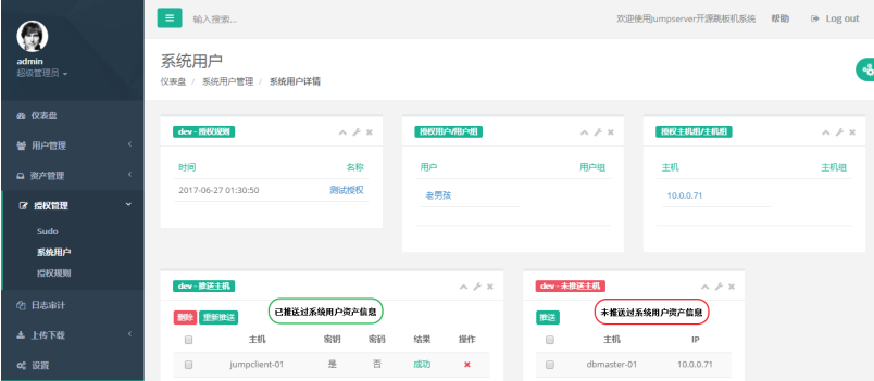 centos7使用jumpserver进行监控_jumpserver下载回放-CSDN博客