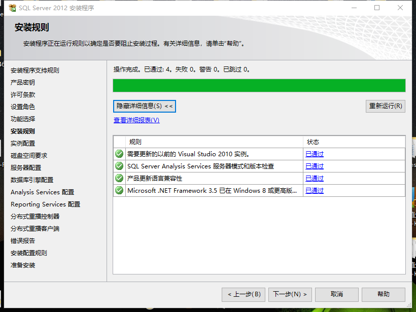 在安装SQL Server时报错：“需要更新以前的Visual Studio 2010实例”_需要更新以前的vs2010实例-CSDN博客