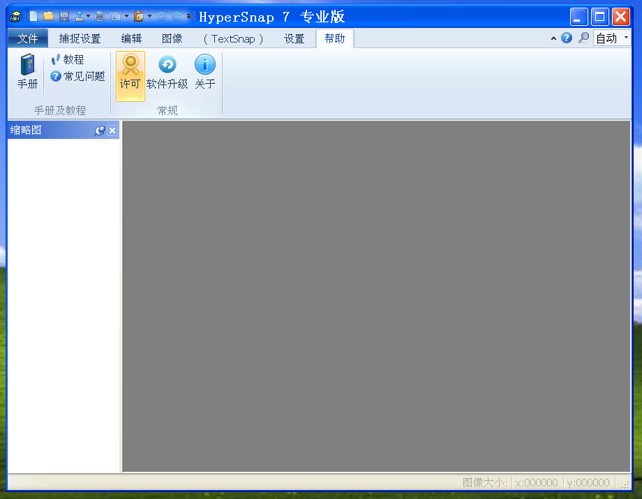 逆向分析HyperSnap 7 专业版完成注册_hypersnap7注册码_1匹黑马的博客-CSDN博客
