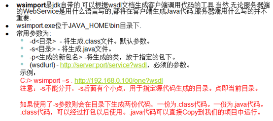 spring调用webservice_spring webservice-CSDN博客