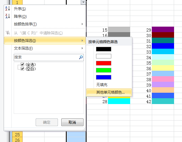 VBA中的颜色，colorIndex 或color 或backcolor-CSDN博客