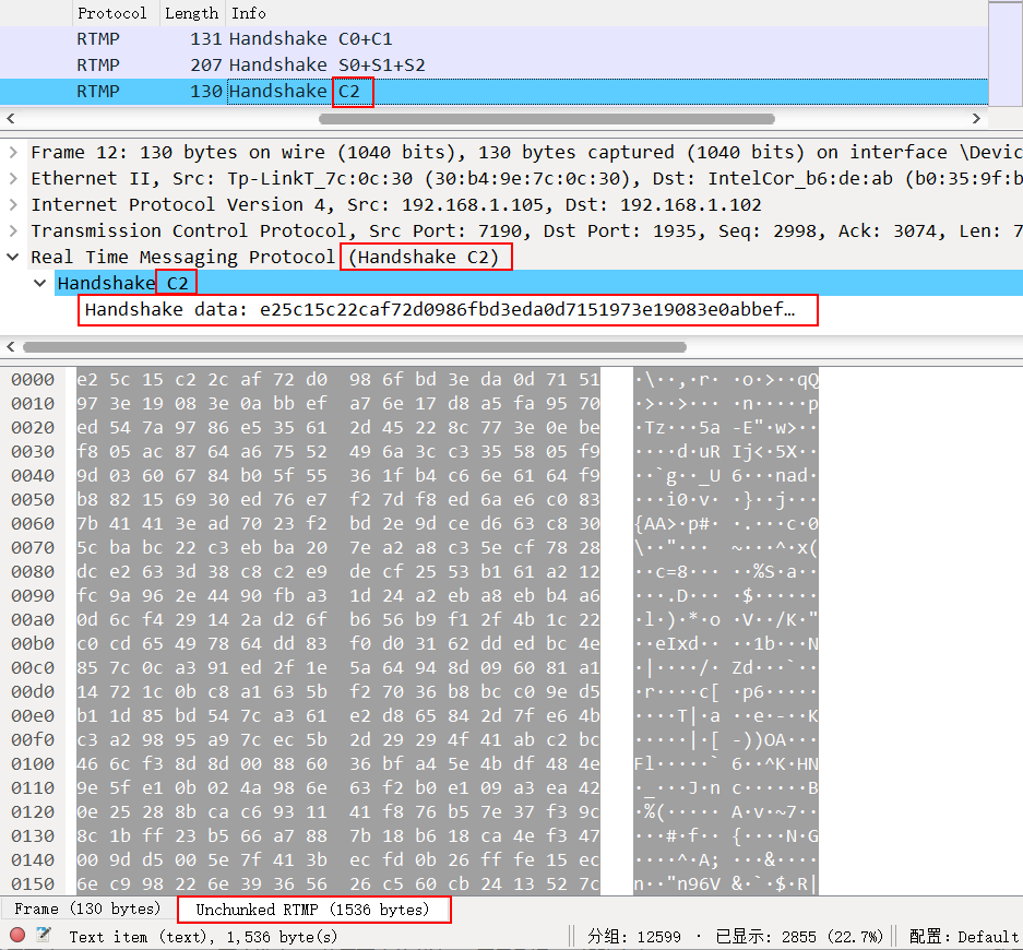 Rtmp协议复杂握手（handshake）详解_rtmp复杂握手-CSDN博客