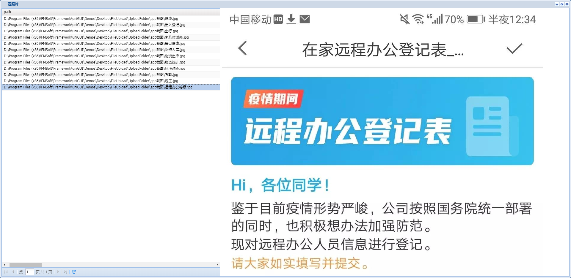Unigui快速编制web图片查看页面unigui Uniimagelist Bmp Csdn博客 