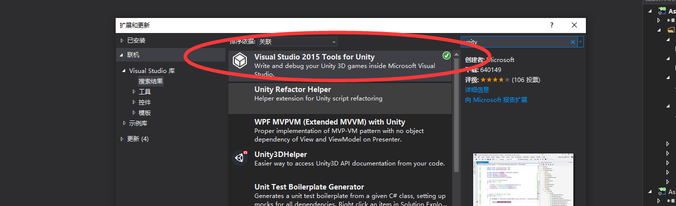 VS2015附加unity到进程_vs2015 tools for unity2017-CSDN博客