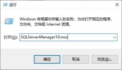 win10系统查找sql server配置器方法_win10sqlserver配置管理器在哪里-CSDN博客