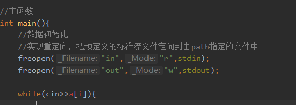 freopen---C++输入输出_c++freopen输入输出-CSDN博客