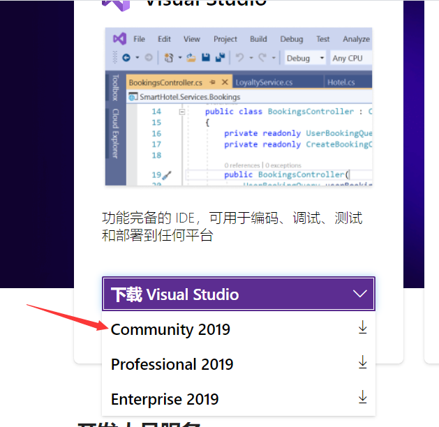 [Vs2019] Detailed steps for downloading the offline installation package of vs2019 (Visual ...