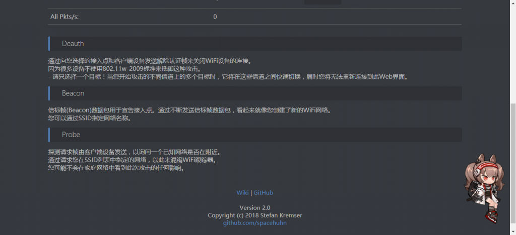 利用ESP8266模块制作便携WiFi杀手进行deauth攻击_esp8266deauth攻击固件下载-CSDN博客