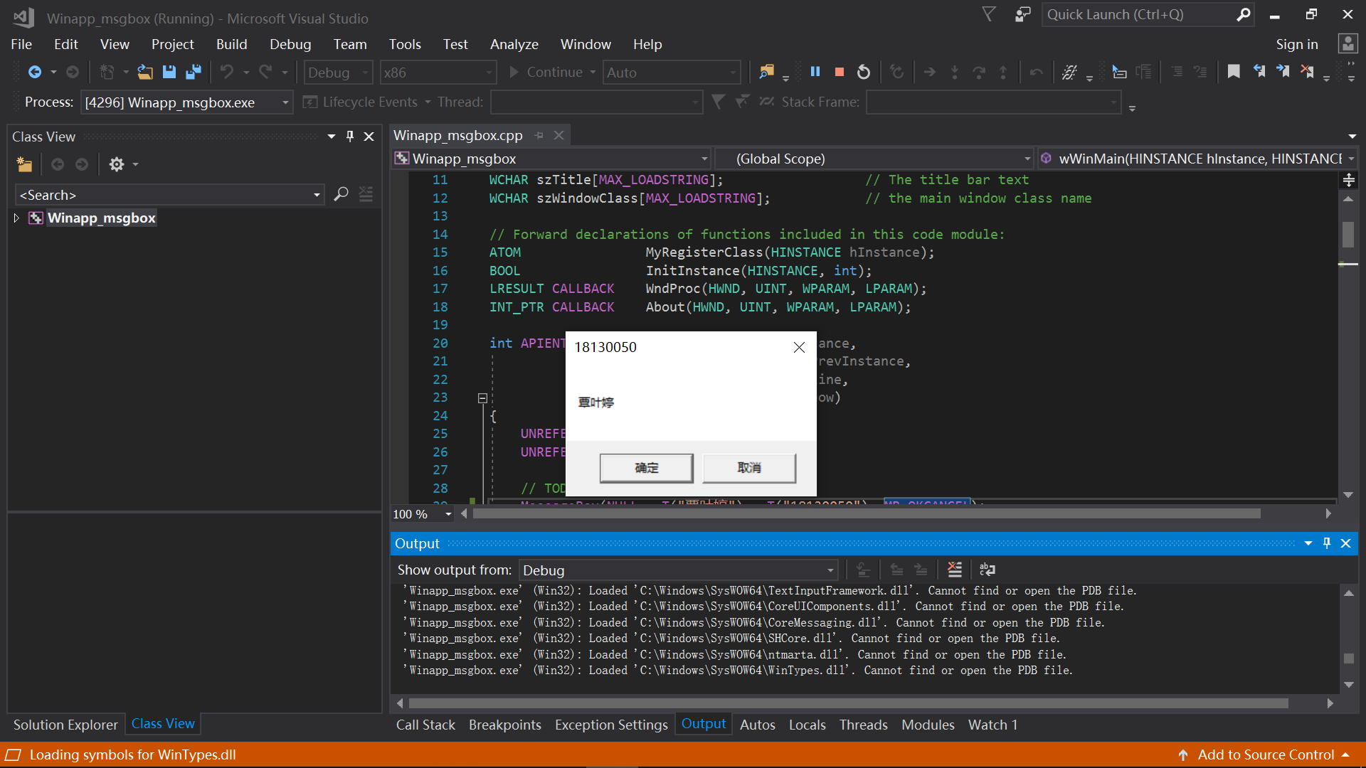 MFC 和windows程序弹出消息框（VS2017）_mfc windows右下角提示-CSDN博客