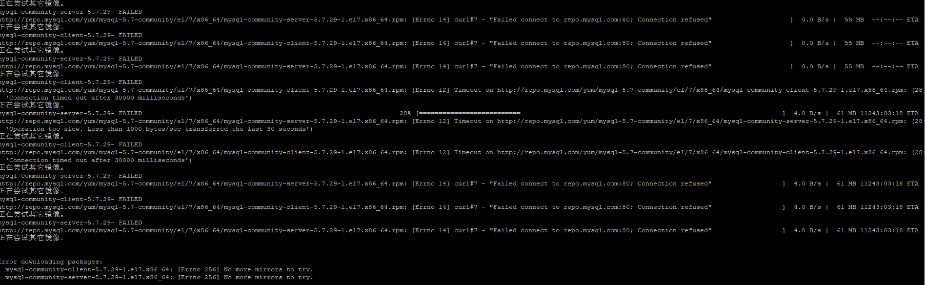 centos yum安装MySQL出现 正在尝试其它镜像_mysql安装 trying othermirror-CSDN博客