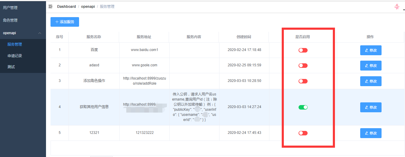 一个简易的openapi的小demo_vue openapi-CSDN博客