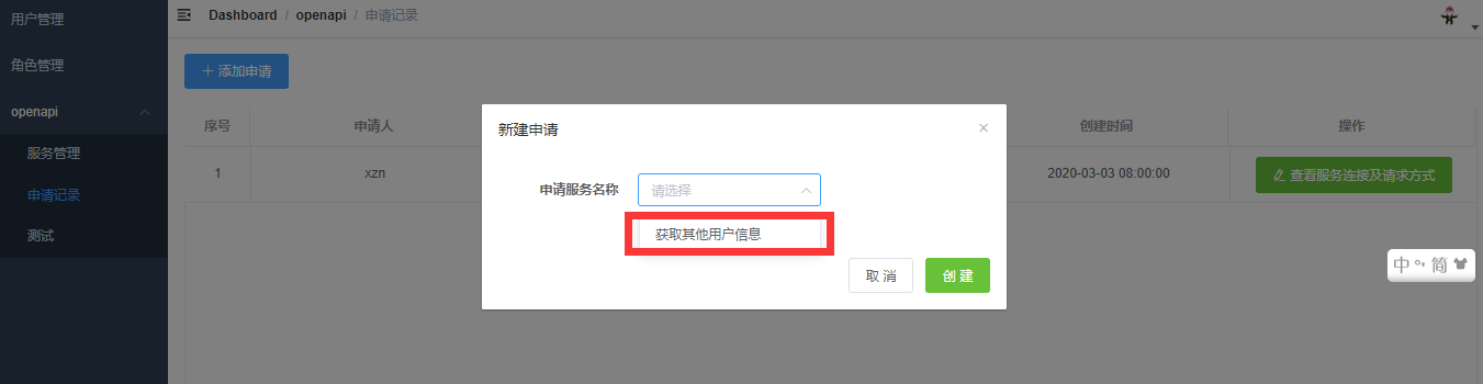 一个简易的openapi的小demo_vue openapi-CSDN博客