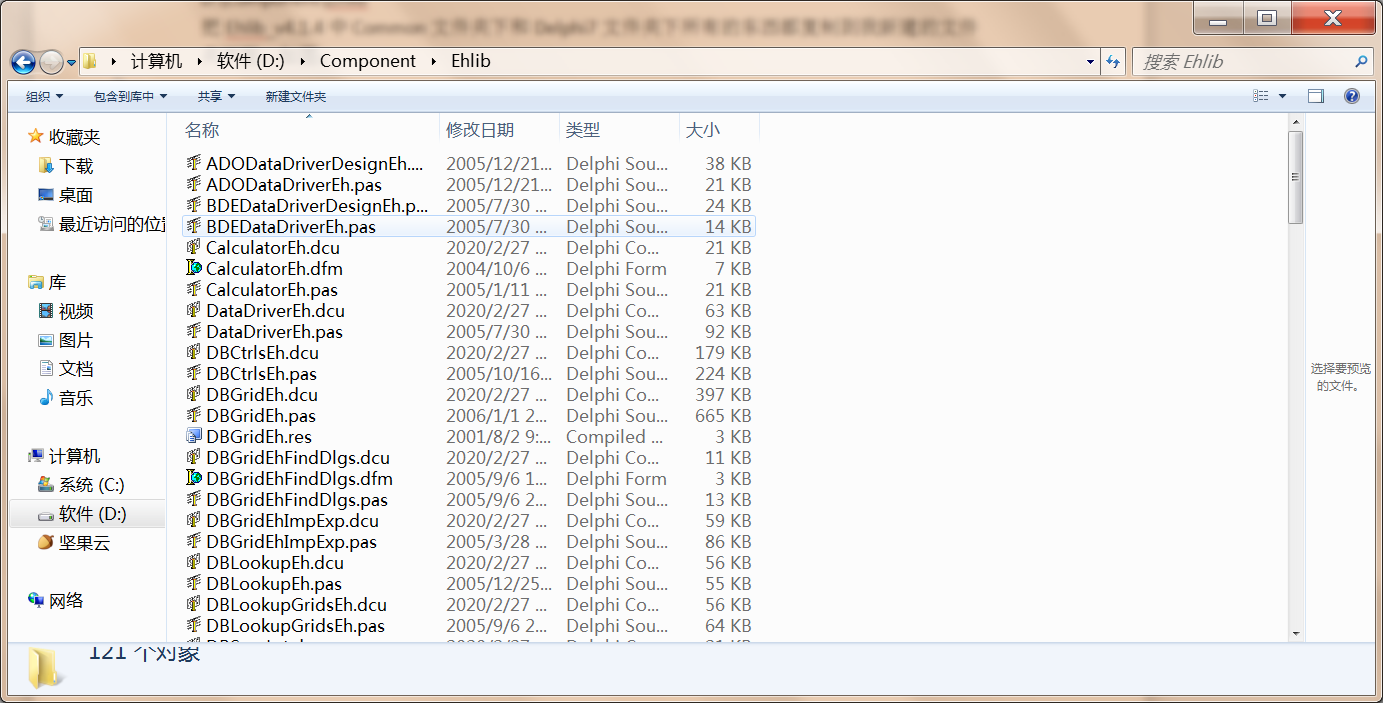 Delphi之Ehlib安装-CSDN博客