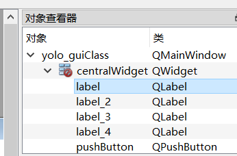 QT界面GUI设计之Lable图片及文字显示_qt qframe 显示图像-CSDN博客