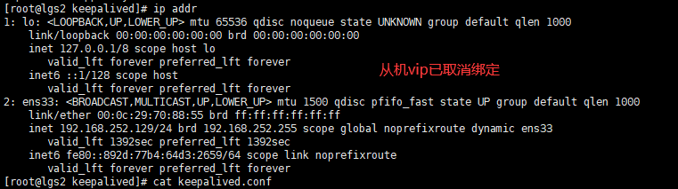 keepalived出现主备机同时绑定vip的解决方法_keepalived正常启动但是主节点和备份服务器都有虚拟ip(vip)-CSDN博客