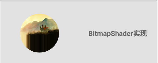 4- Android四种自定义圆形ImageView的方法_android 自定义圆形imageview-CSDN博客