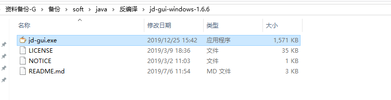 java反编译工具jd-gui下载与使用-CSDN博客