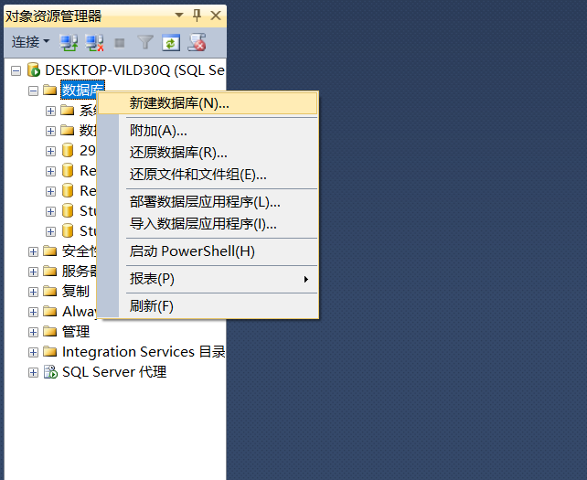 Sql Server 创建数据库该数据库由一个数据文件和一个事务日志文件组成数据文件逻辑文件名为自己姓名的 Csdn博客 