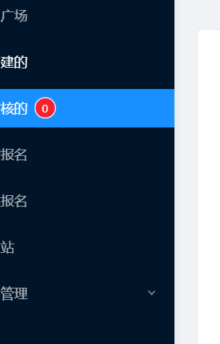 react-dva-ant-design-pro在编辑侧边菜单栏（添加徽标）_antd vue menu 组件怎么加 徽标数-CSDN博客