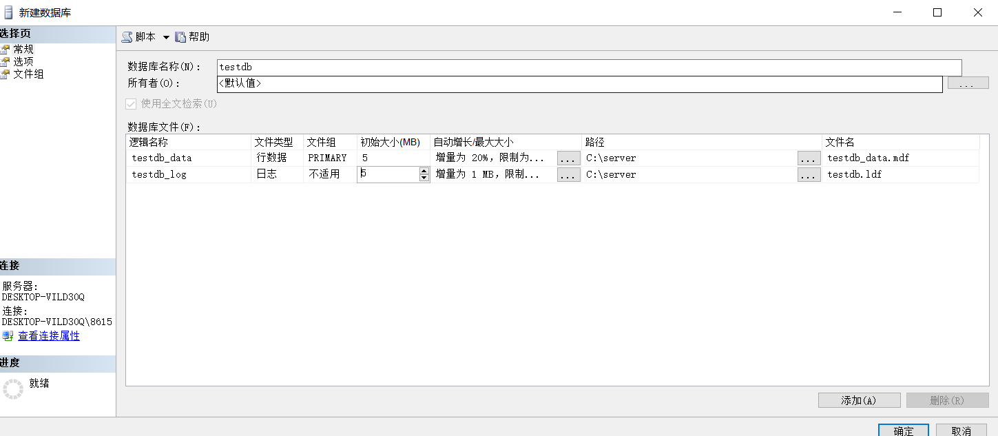 Sql Server 创建数据库该数据库由一个数据文件和一个事务日志文件组成数据文件逻辑文件名为自己姓名的 Csdn博客 