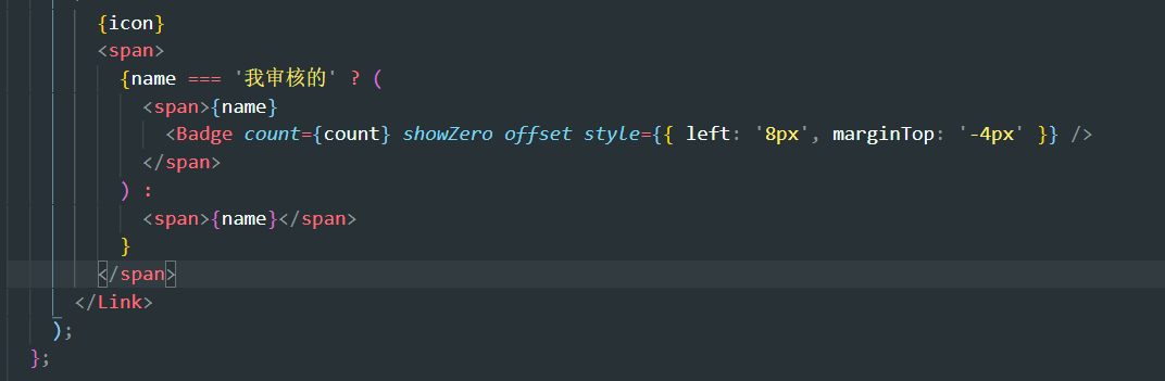 react-dva-ant-design-pro在编辑侧边菜单栏（添加徽标）_antd vue menu 组件怎么加 徽标数-CSDN博客