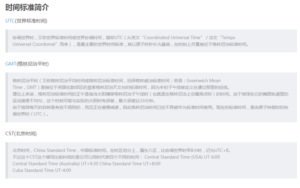 UTC时间和北京时间（Java处理）_utc+8时间戳 前端-CSDN博客