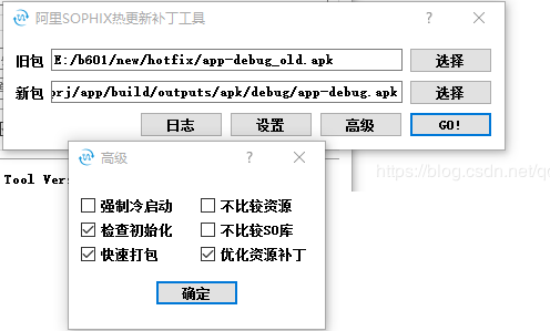 Android的热修复技术--阿里的hotfix试用_com.aliyun.ams:alicloud-android-hotfix:3.2.12-CSDN博客