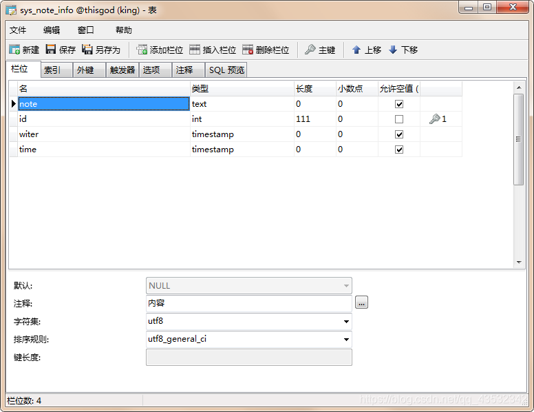 Mysql:数据库纪录更新时间 Currenttimestamp数据库更新记录时间是数据库时间没 Csdn博客